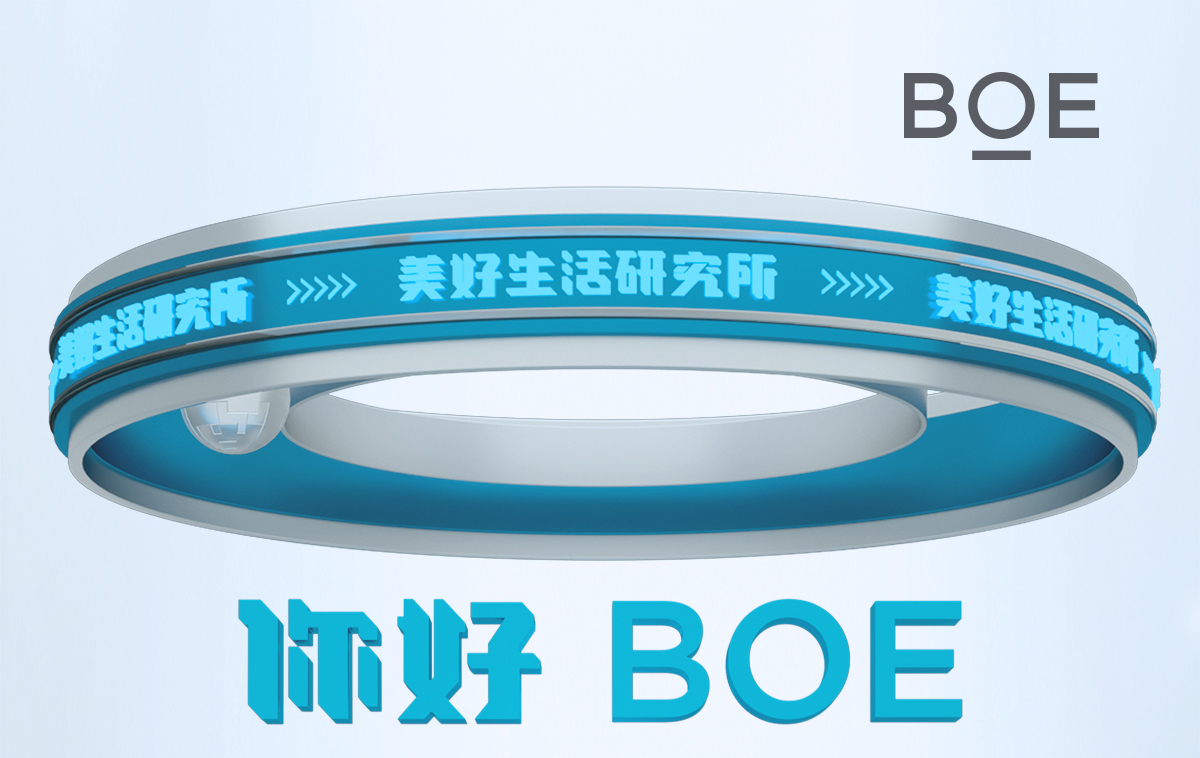 BOE（京东方）-全球创新型物联网企业