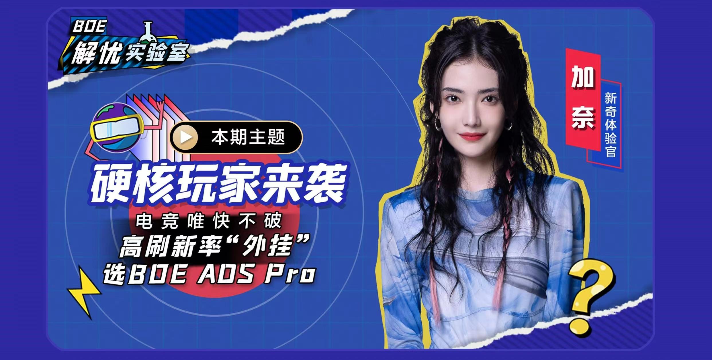 BOE（京东方）-全球创新型物联网企业